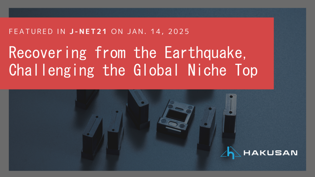 [Featured in j-net21] Earthquake reaffirms the power of our products, from Noto to the world's top