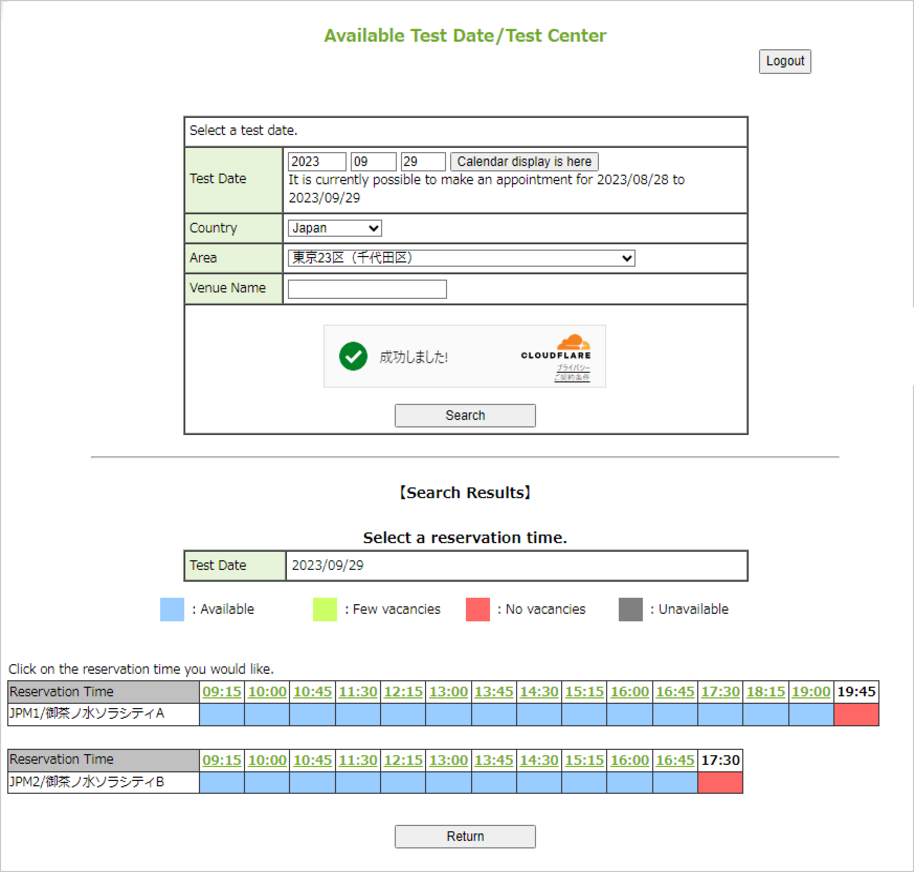 ID creation/reservation procedure | Examination information | Specified ...