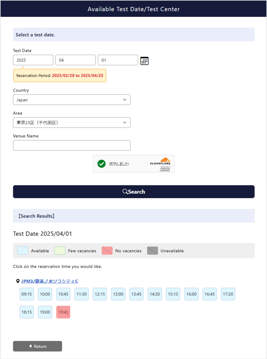 ID creation/reservation procedure | Examination information | Specified ...