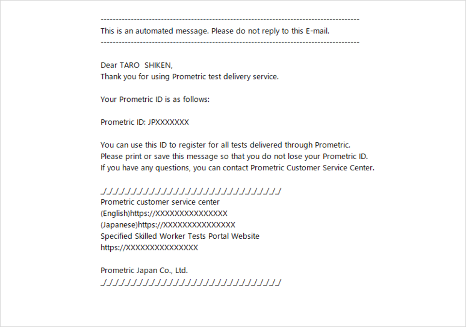 ID creation/reservation procedure | Examination information | Specified ...