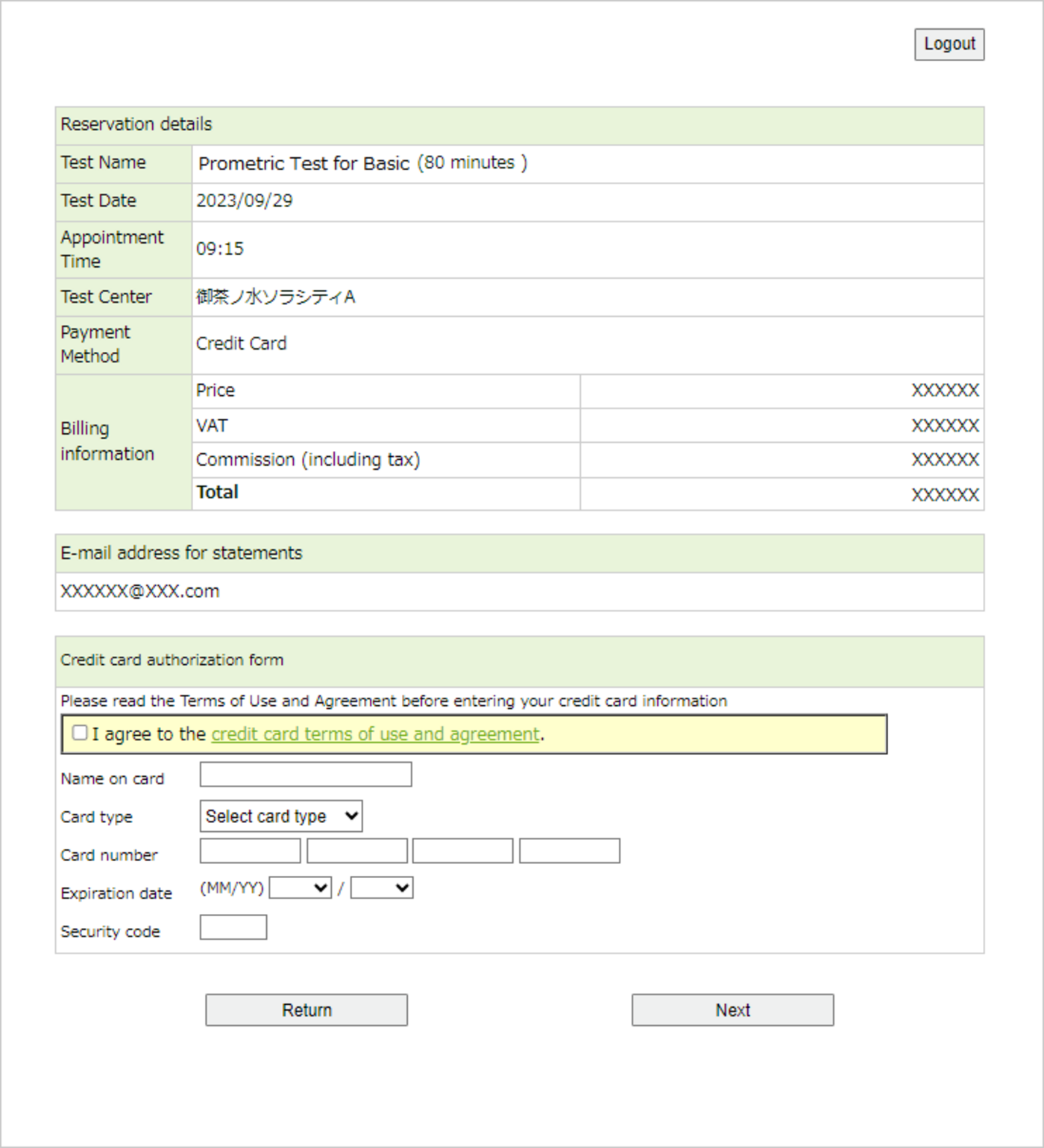 ID creation/reservation procedure | Examination information | Specified ...