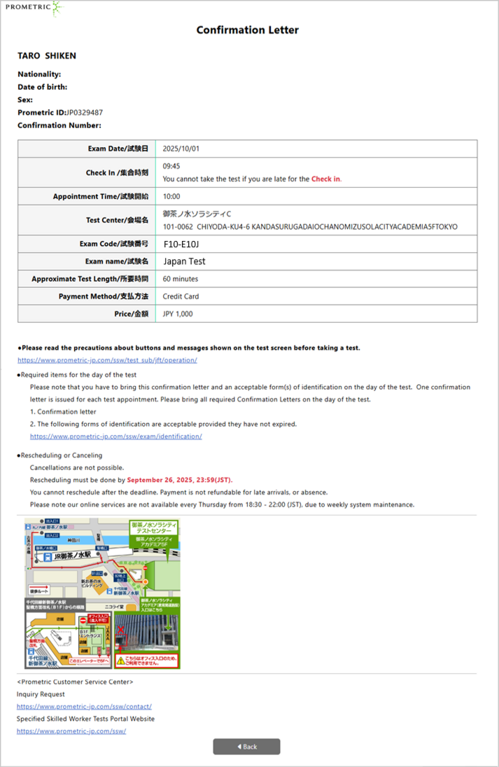 ID creation/reservation procedure | Examination information | Specified ...