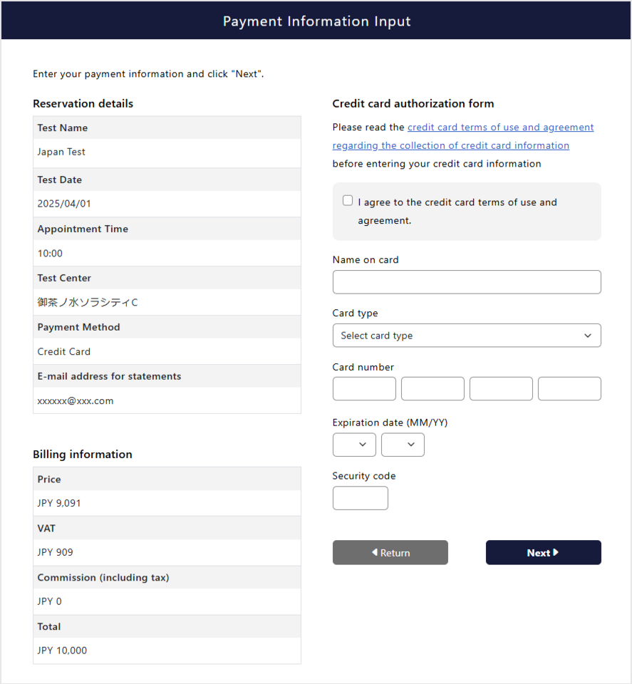 ID creation/reservation procedure | Examination information | Specified ...